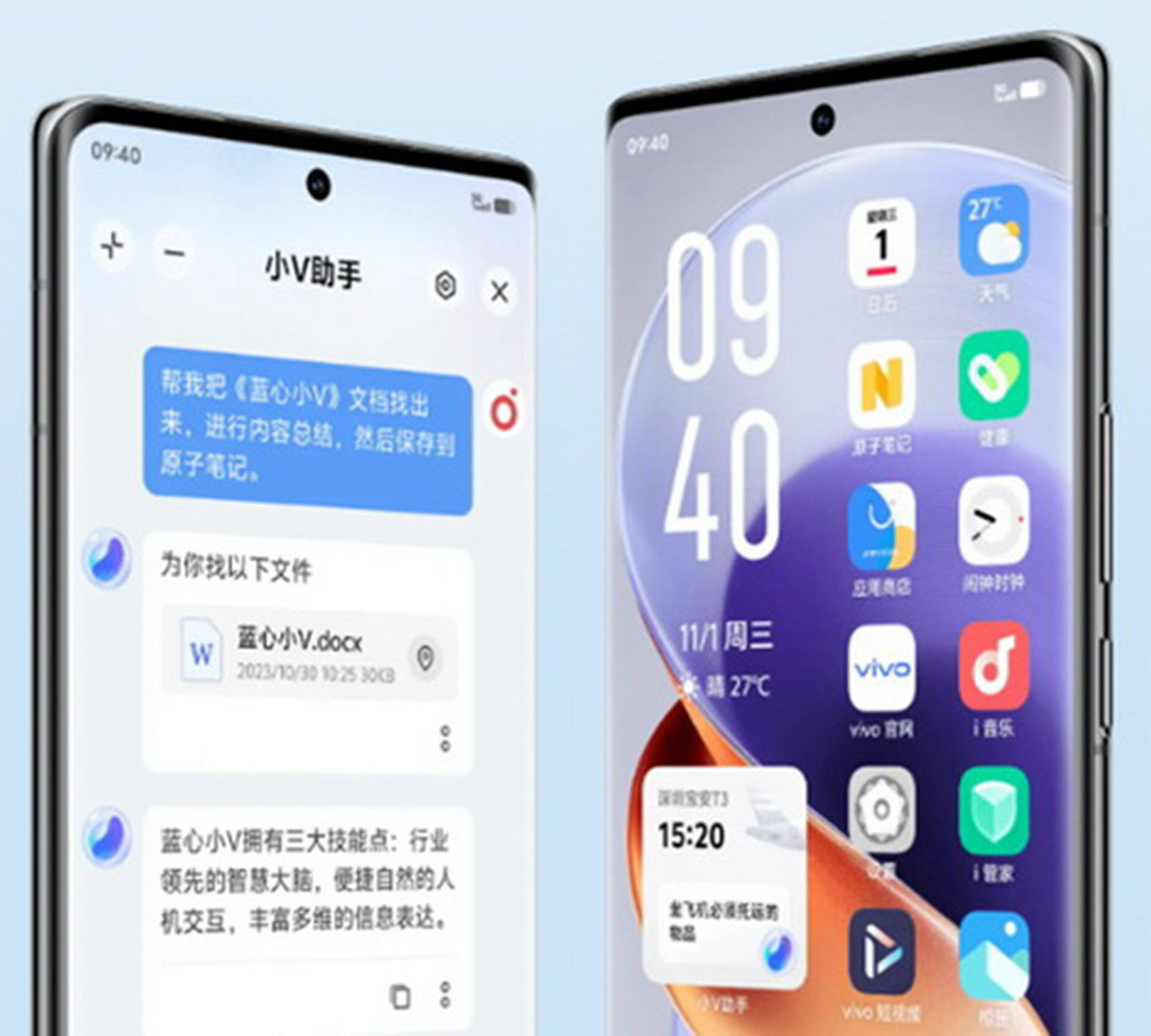 Η vivo παρουσιάζει το OriginOS 4, και αυτά είναι τα νέα χαρακτηριστικά ...